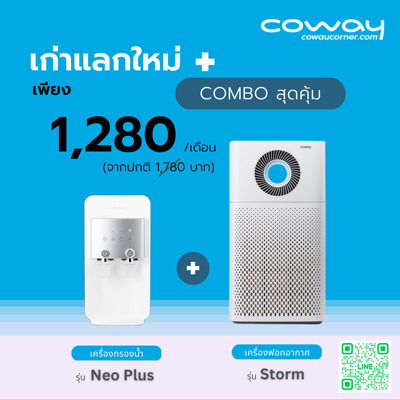 เครื่องกรองน้ำ Coway รุ่น Neo Plus - cowaycorner.com